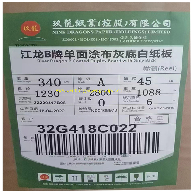 C2S Art Paper, C2S Art board, C1S Label Paper